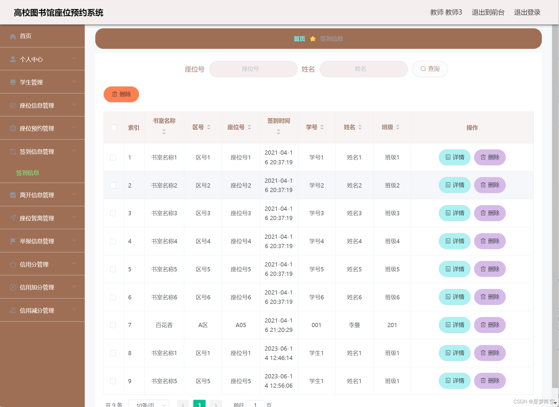 基于springboot+vue的图书馆座位预约系统(源代码+数据库+讲解+13000字报告)068_基于springboot的图书馆座位系统的简介-CSDN博客