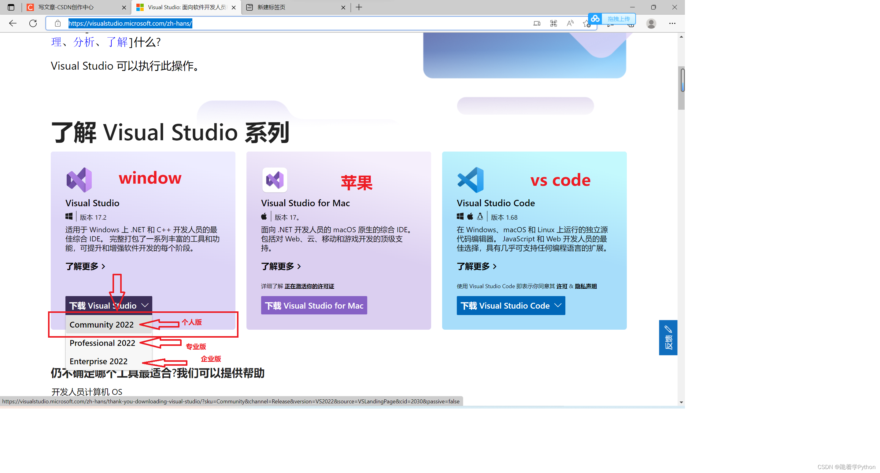 Visual Studio 2022社区版下载_vs2022社区版下载-CSDN博客