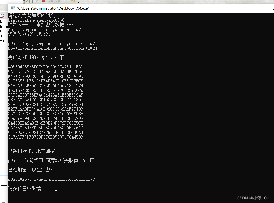 Rc4加密算法详解rc4进行加密 Csdn博客