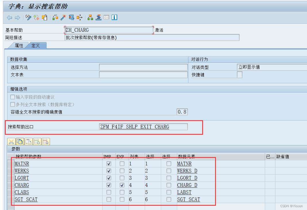 SAP 自定义搜索帮助在ALV和TABLE CONTROL里实现关联搜索_sap 搜索帮助关联其他字段-CSDN博客