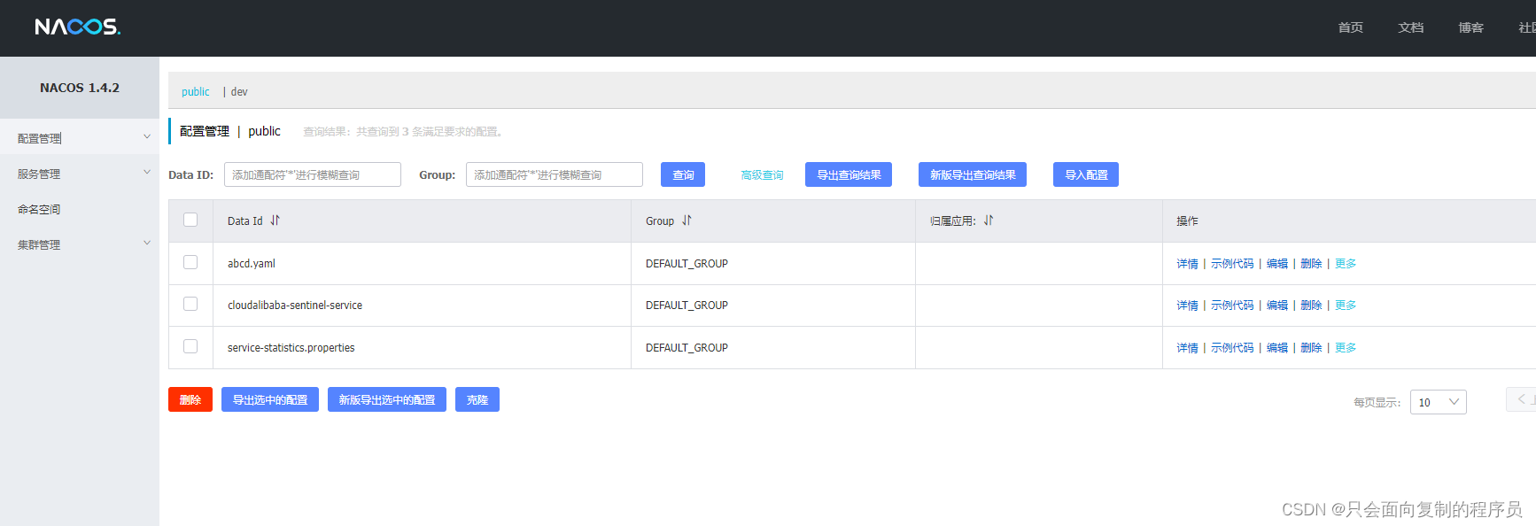 SpringCloud Alibaba Nacos详解_spring-cloud-starter-alibaba-nacos-discovery-CSDN博客