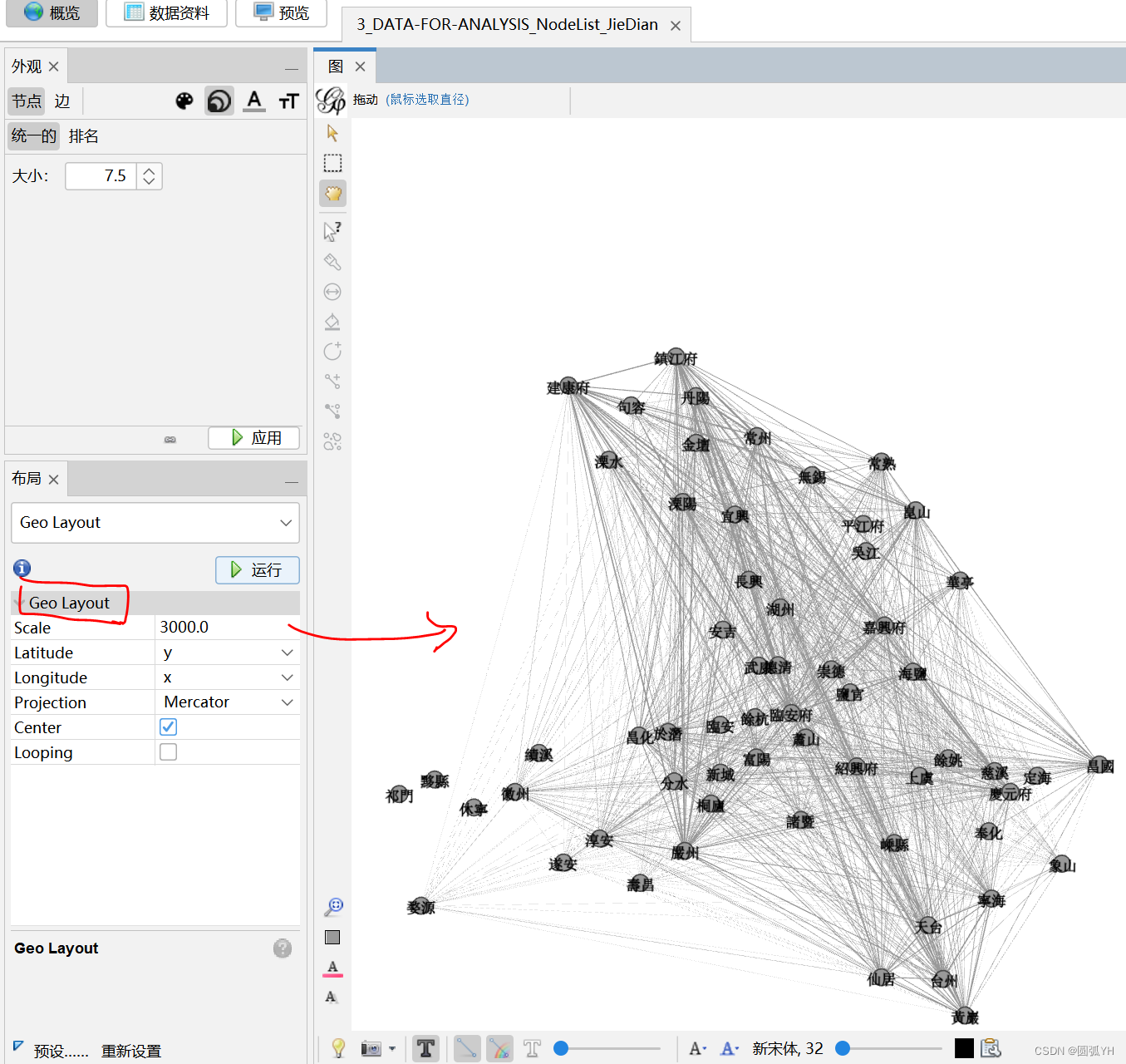 Gephi 网络分析-CSDN博客