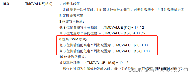 【GD32】用GD32A503的MFCOM输出PWM信号-CSDN博客