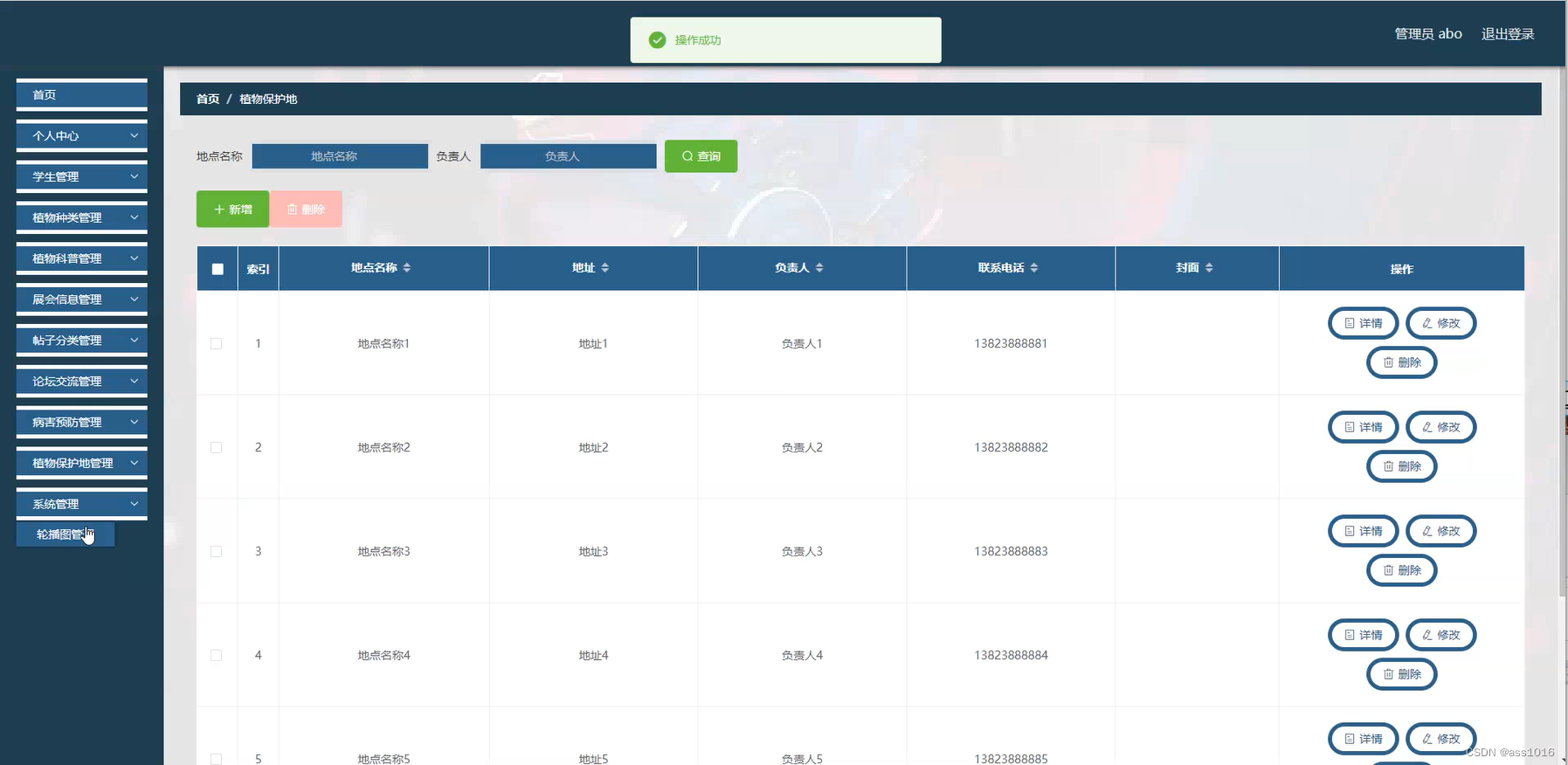 附源码 Javassm计算机毕业设计面向中小学生的植物科普网站6s4f9源码程序数据库部署植物网站源代码 Csdn博客