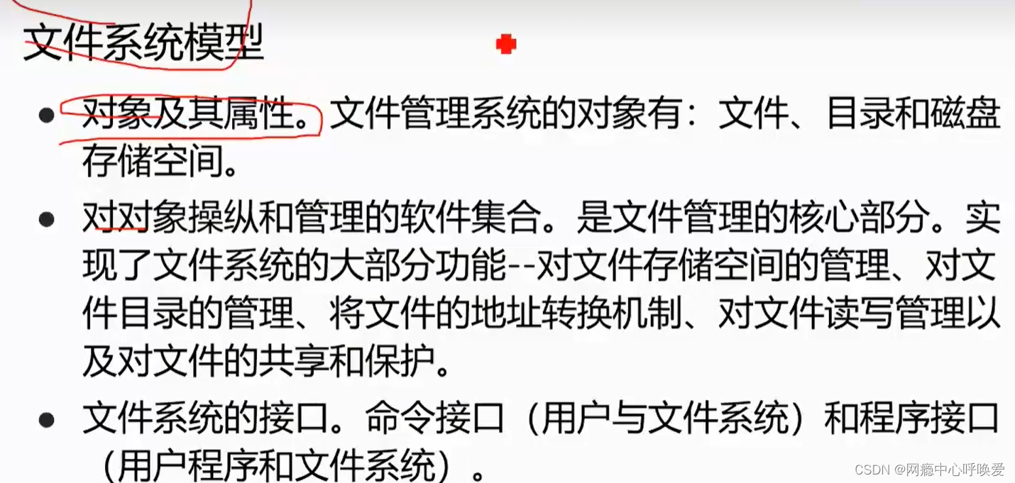 【操作系统】西电汤小丹第四版 读书笔记——第七章《文件管理》计算机操作系统汤小丹第四版期末复习文件管理 Csdn博客