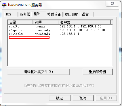 Windows nfs服务器：nfs1169安装、设置记录-CSDN博客