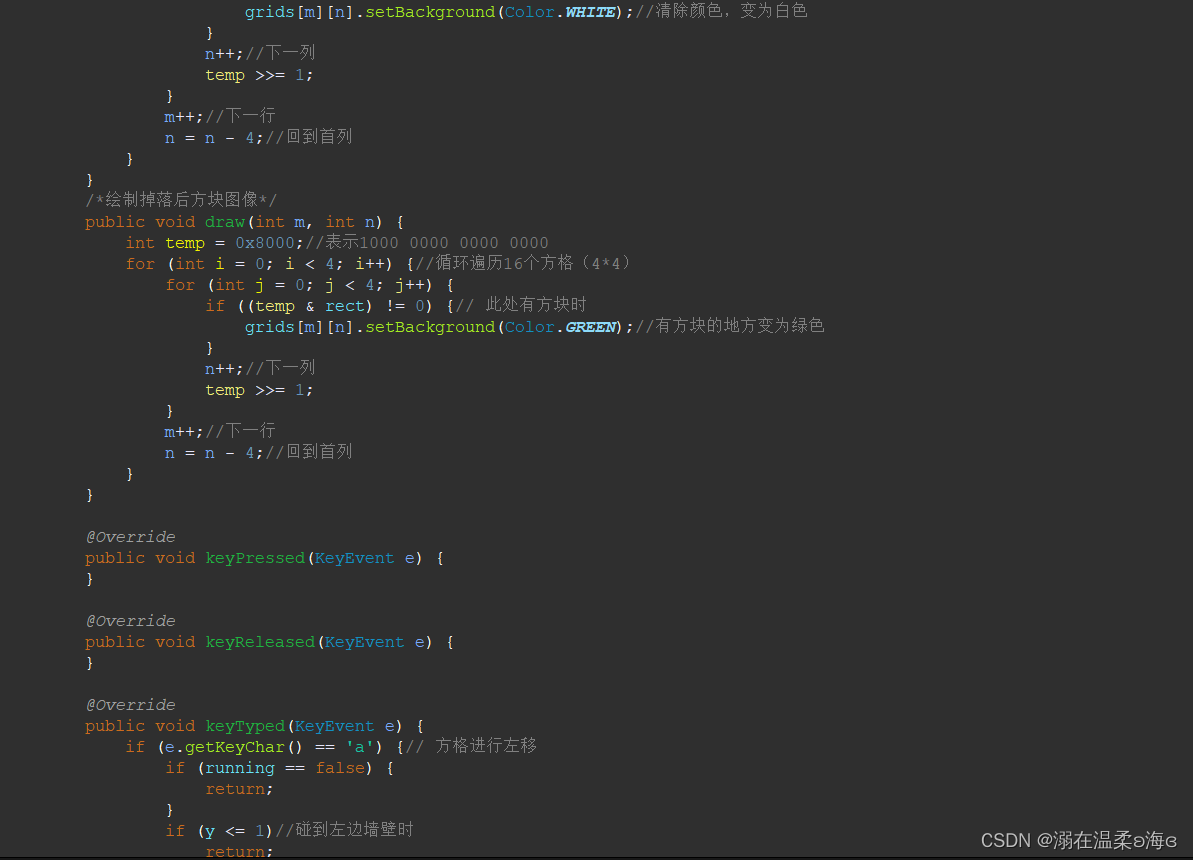 Java之俄罗斯方块小游戏 Csdn博客