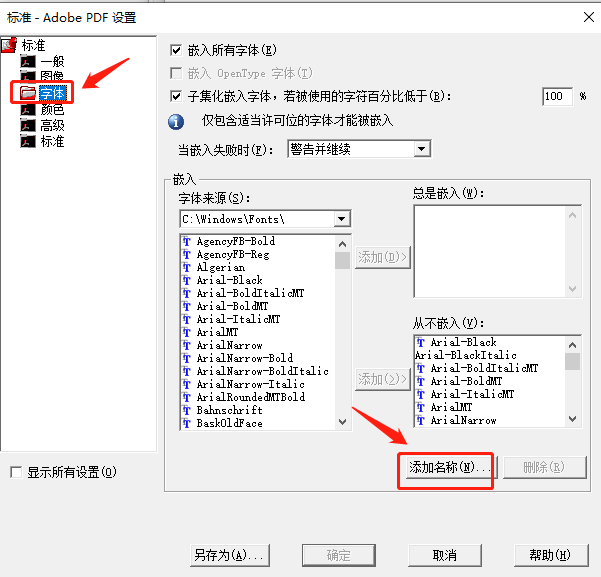 EDAS投稿出现问题： notembedded: Upload failed: The font Helvetica is not embedded in the file-CSDN博客