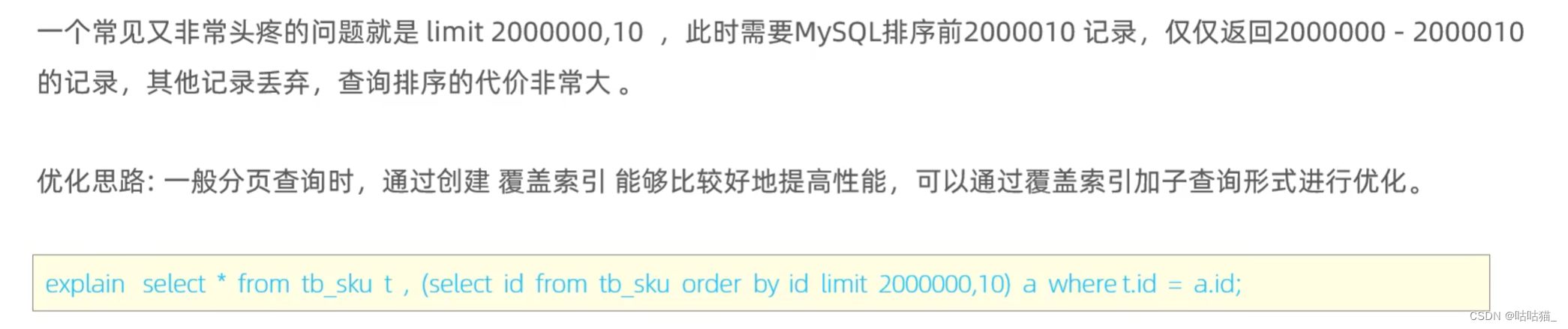 Mysql进阶篇（2）—sql优化、视图存储过程触发器mysql 触发器优化 Csdn博客 8652
