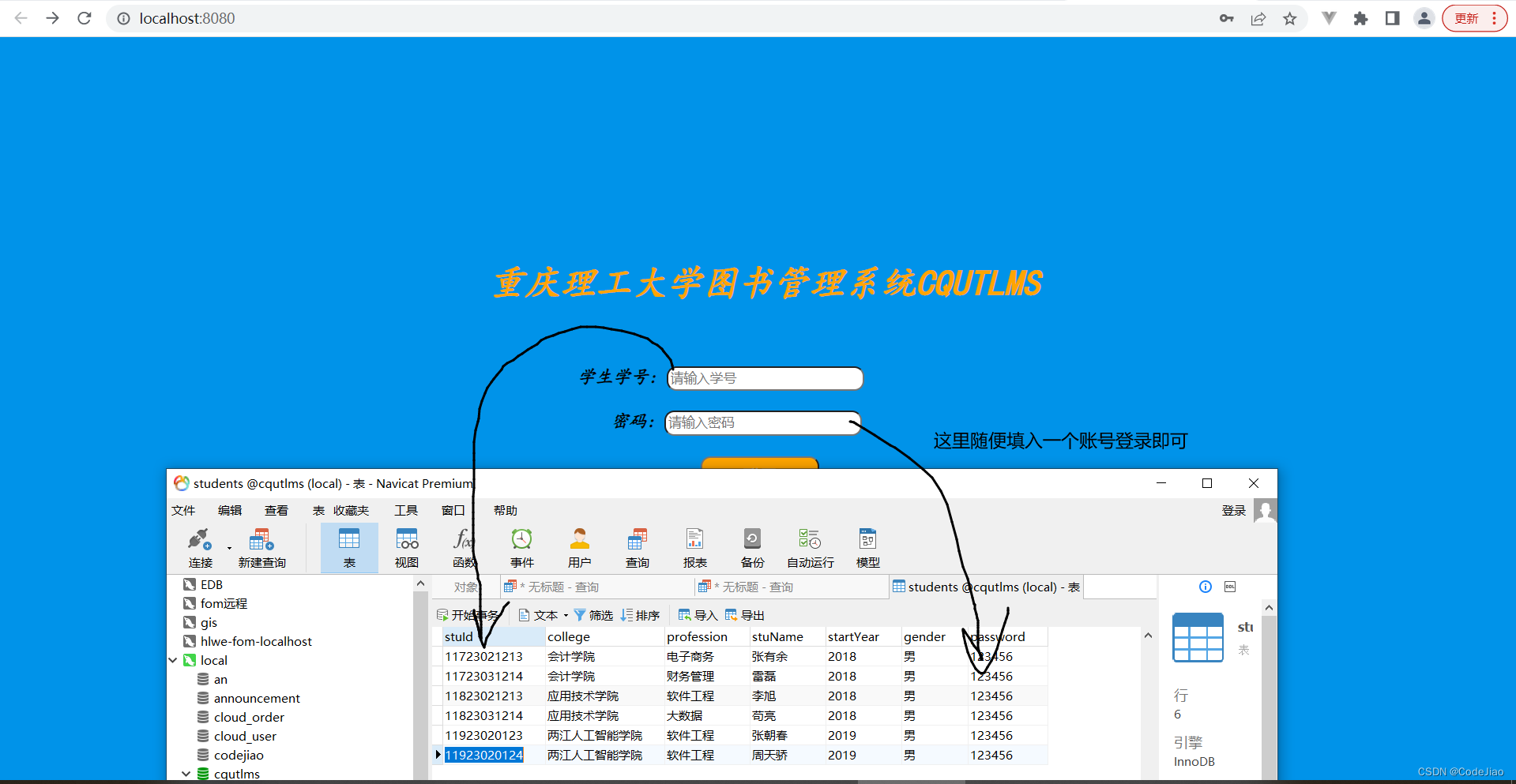 图书管理系统( JSP + JDBC + Servlet )实现-08:页面所有功能实现_jsp+service+jdbc书店管理系统-CSDN博客