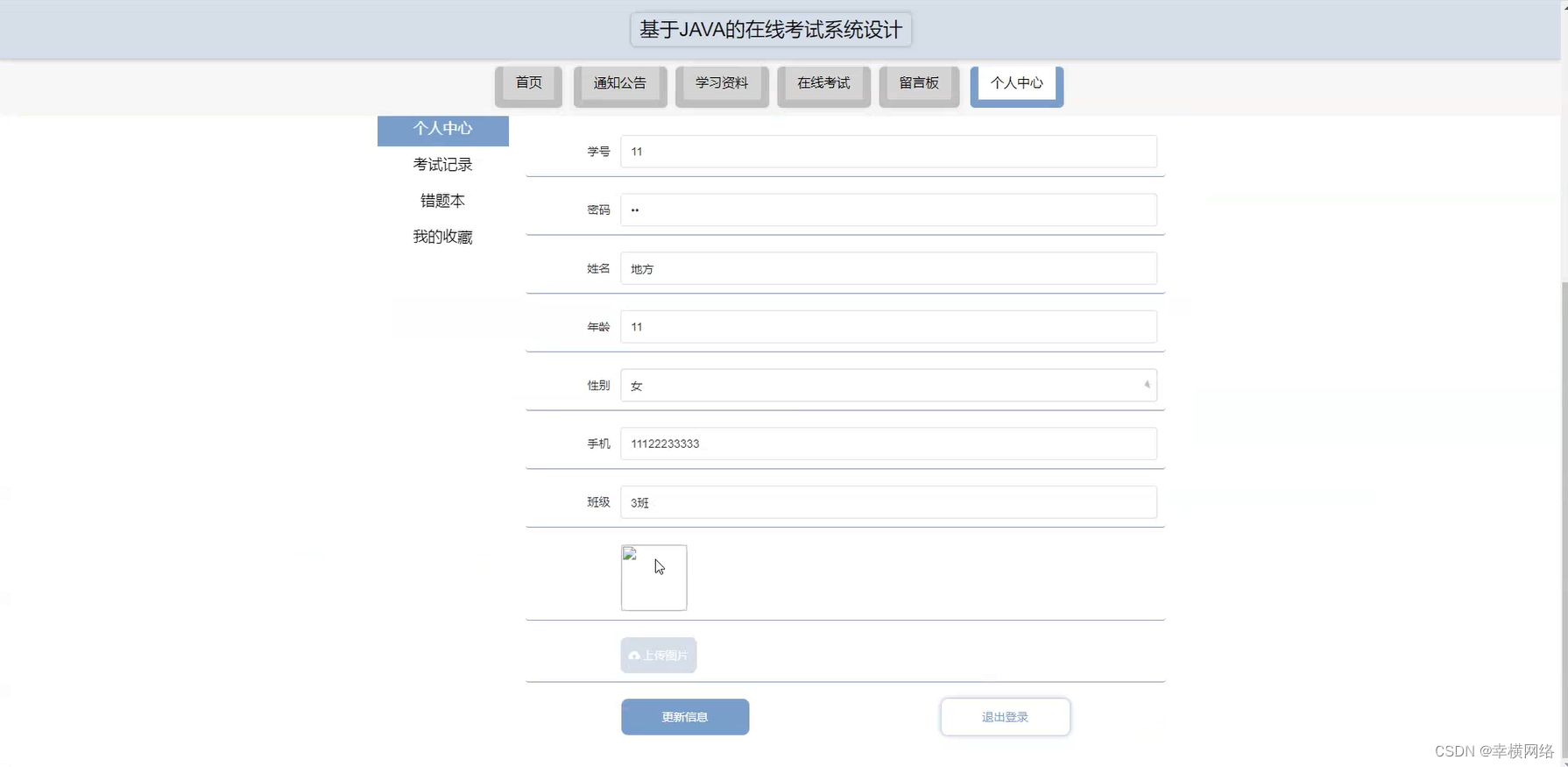 附源码 Javassm计算机毕业设计基于java的在线考试系统设计78084源码程序数据库部署基于java网站的考试系统的设计与实现源码 Csdn博客
