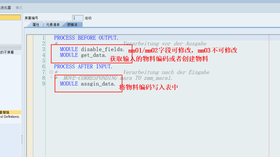 MM01/MM02/MM03屏幕增强_sap material mm01屏幕 marc增强-CSDN博客