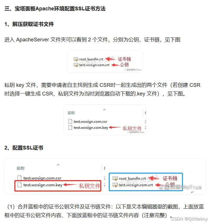 宝塔面板SSL证书配置方法（Nginx及Apache环境）,宝塔配置https_宝塔nginx配置ssl-CSDN博客