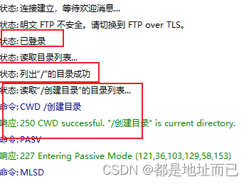 FTP被动模式登录之后不显示目录或者后续命令无法执行_ftp登录成功,读取不了目录-CSDN博客