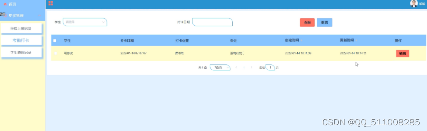 Pythonvueelementui在线学生请假管理系统考勤前端页面 Elementui Python Csdn博客