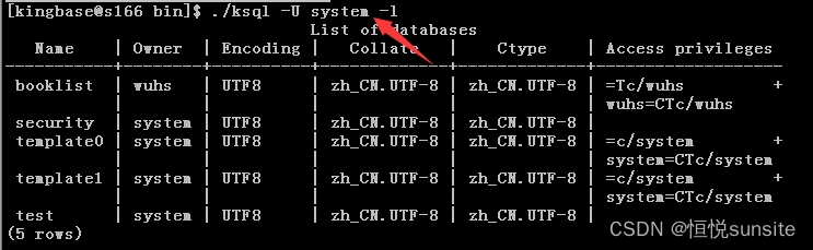 kingbase之ksql命令工具-CSDN博客