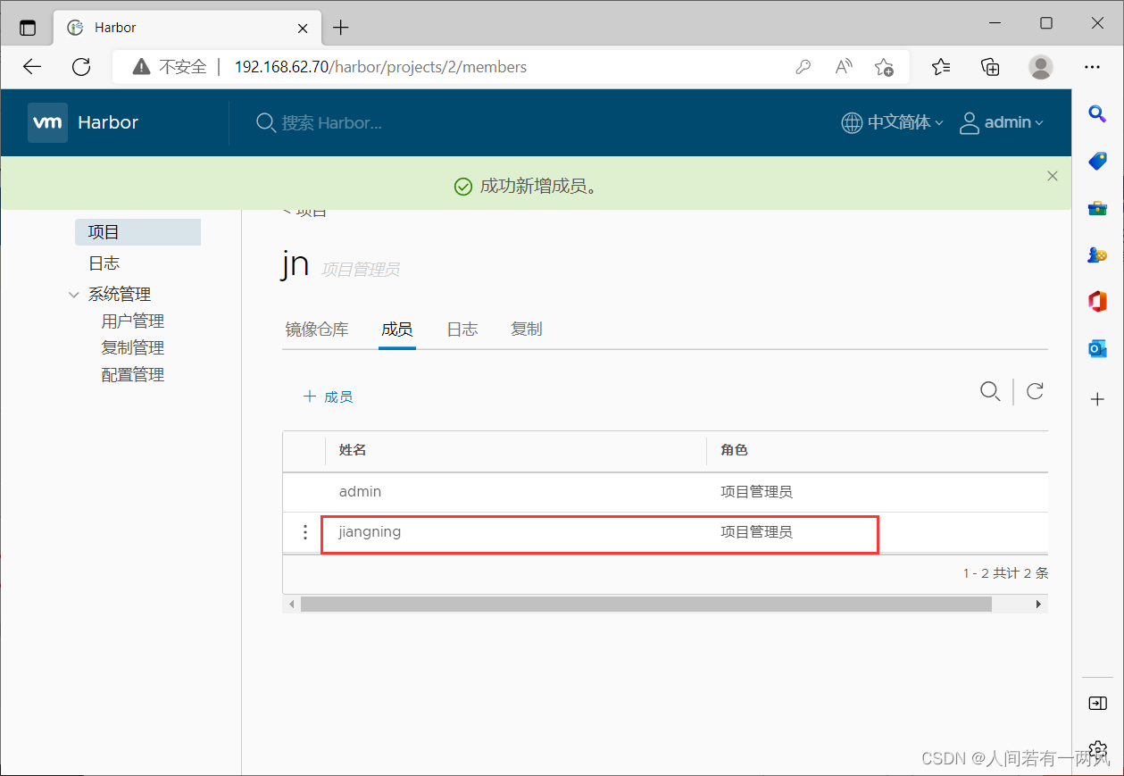 docker：harbor私有仓库部署与管理_harbour和docker关联-CSDN博客