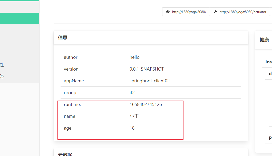 Springboot基础 52 Spring Boot Admin的info端点指标控制 Infocontributor Csdn博客