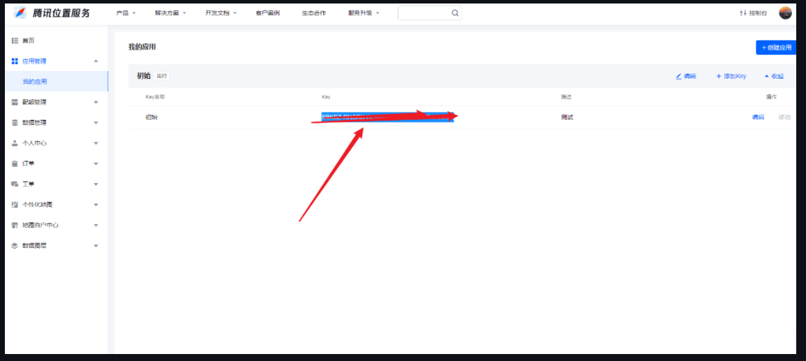 uniapp ＜map＞＜/map＞组件报错Map key not configured 及uniapp路由配置及跳转_map key not configured.-CSDN博客