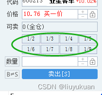 [AHK]同花顺xiadan专业版全仓下单_同花顺 ahk-CSDN博客