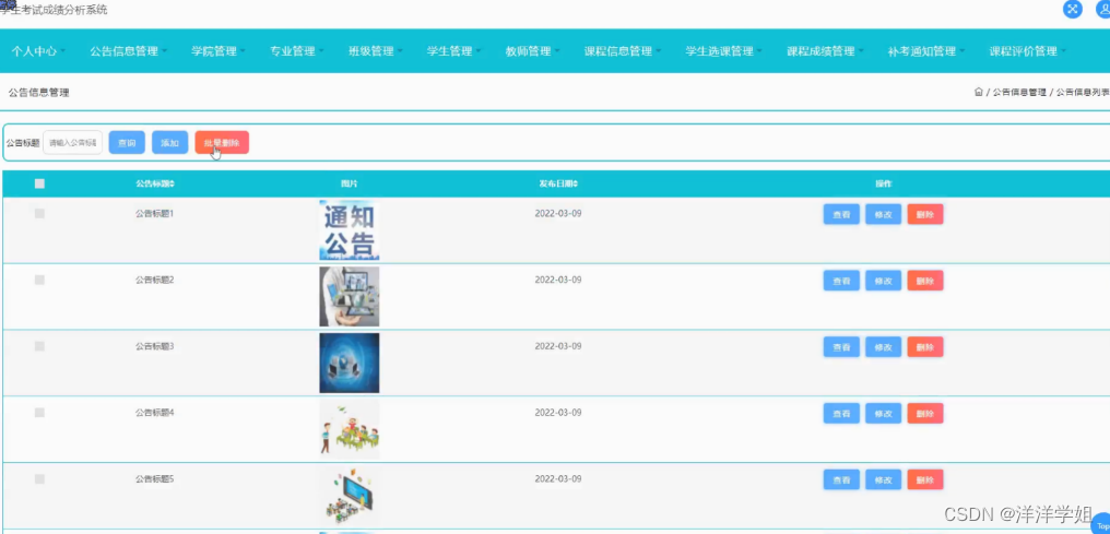 独有源码 Java Jsp学生考试成绩分析系统3r4s3从不会做毕业设计到成功完成的过程与方法成绩分析系统源码 Csdn博客