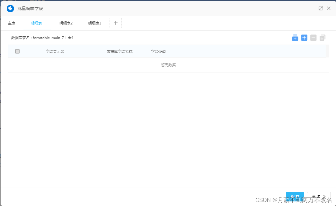 泛微oa 明细数据合计_泛微oa明细表单合计-CSDN博客