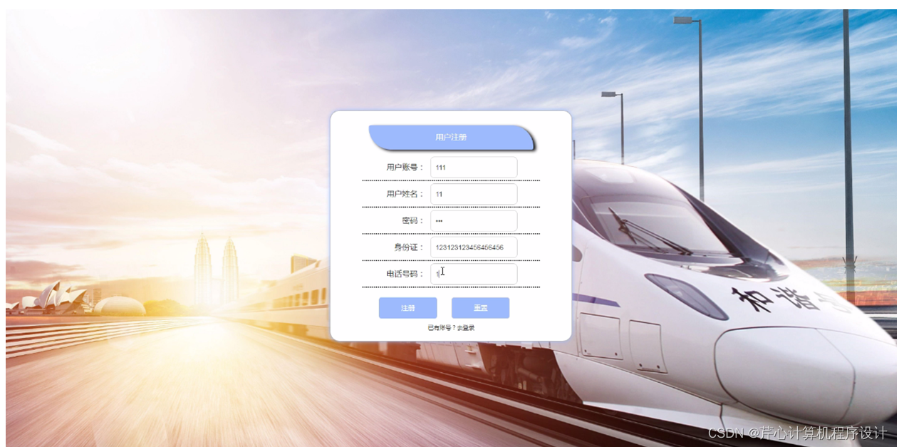 Java Jsp汽车客运站管理系统s1eu3 独有源码 如何找到适合自己的毕业设计的指南 Csdn博客