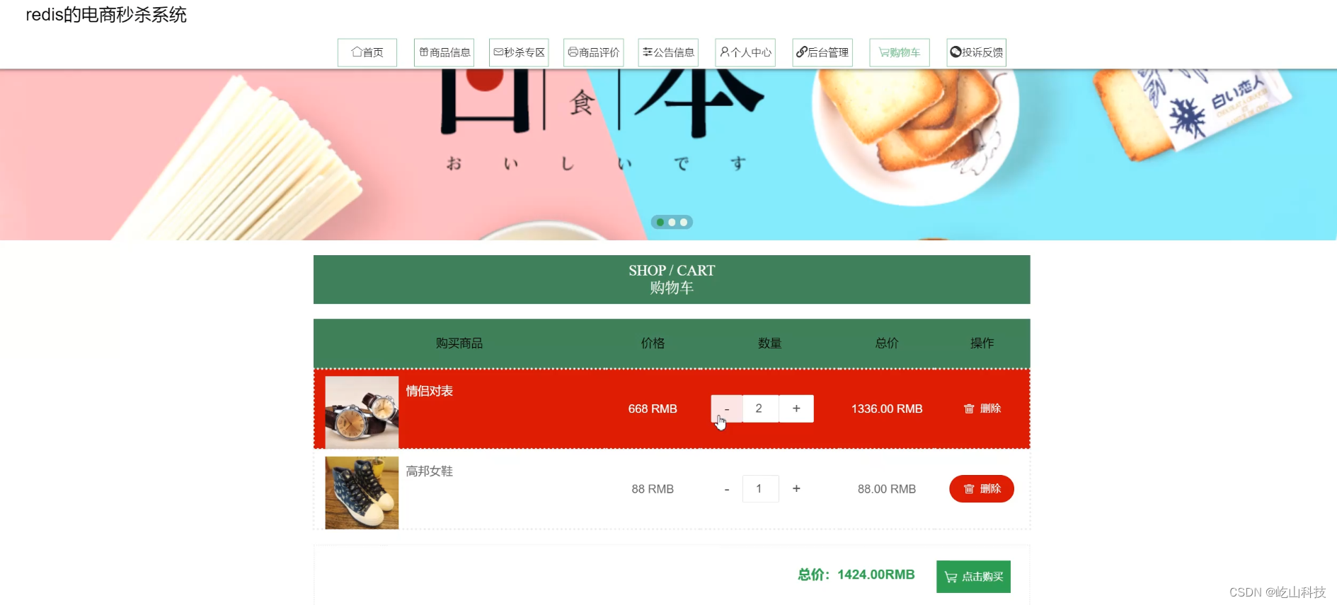 Python+Vue计算机毕业设计redis的电商秒杀系统ch0h8（程序+LW+源码+部署）-CSDN博客