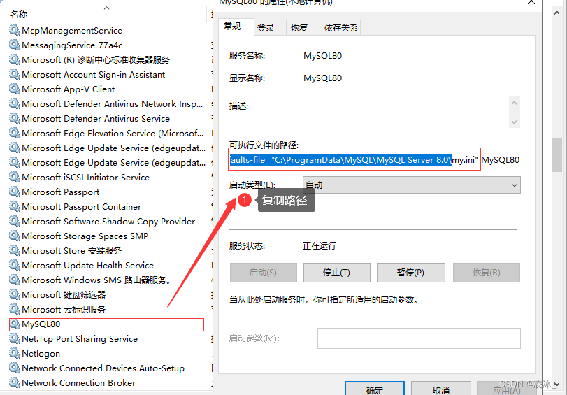 MySQL8.0 连接发生异常：1045 (28000) Access denied for user ‘root‘@‘localhost‘ (using password YES/NO ...