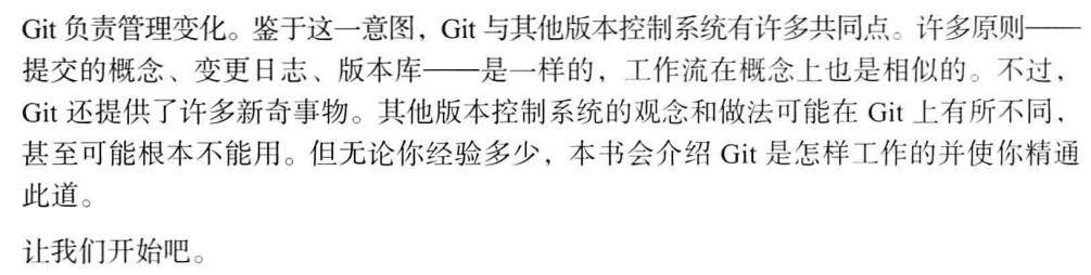 【git版本控制管理】第3章 起步 Csdn博客