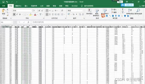【pyhton数据预处理】利用pandas模块找出两excel表格差异并进行字段值比较pandas对比excel数据是否一致 Csdn博客