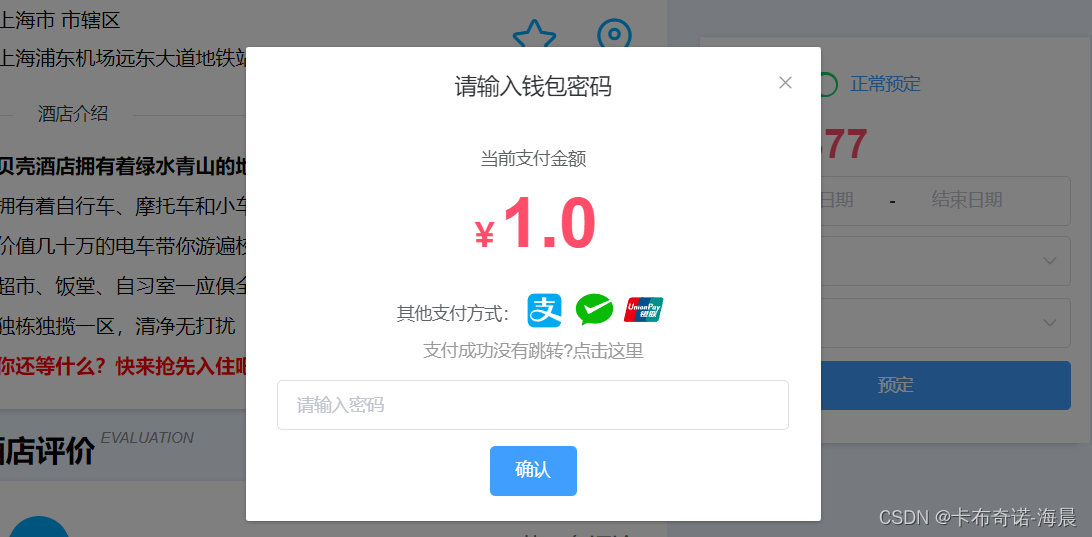 基于javaspringbootvueuniapp前后端分离酒店管理系统设计与实现支持支付宝支付、有需求解析文档50页、演示视频