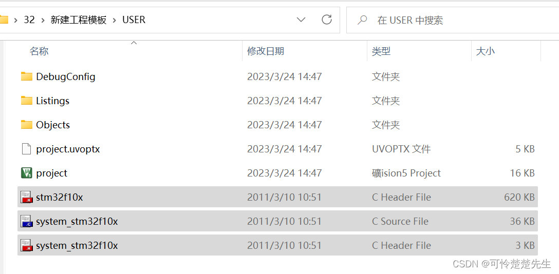 Ministm32 新建工程模板 ——基于固件库stm32mini例程文件 Csdn博客