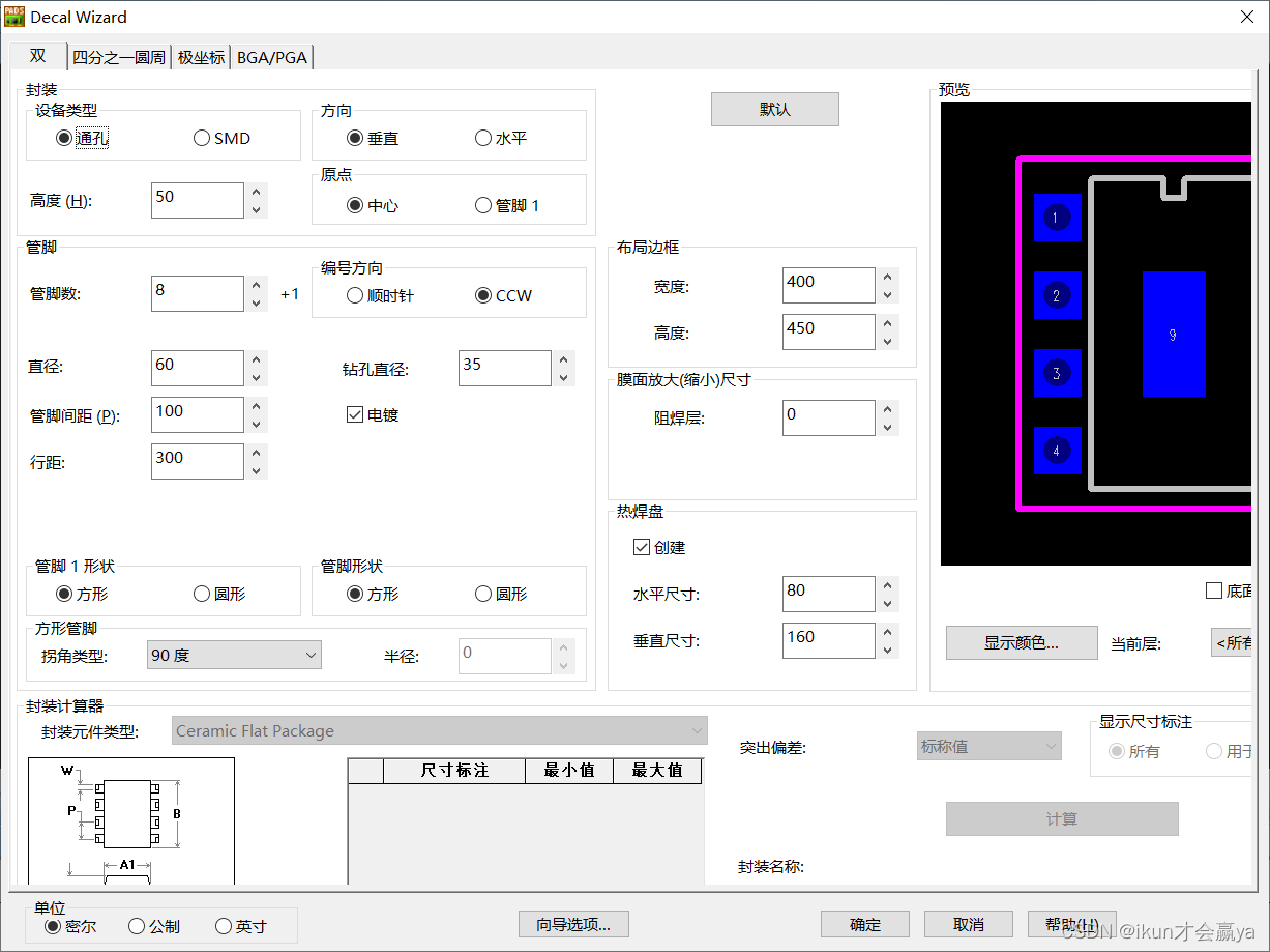 PADS Logic PADS9.5-Win10补丁用于修改选项显示不全，和PADS Layout 9.5封装向导窗口显示不全_pads选项 ...