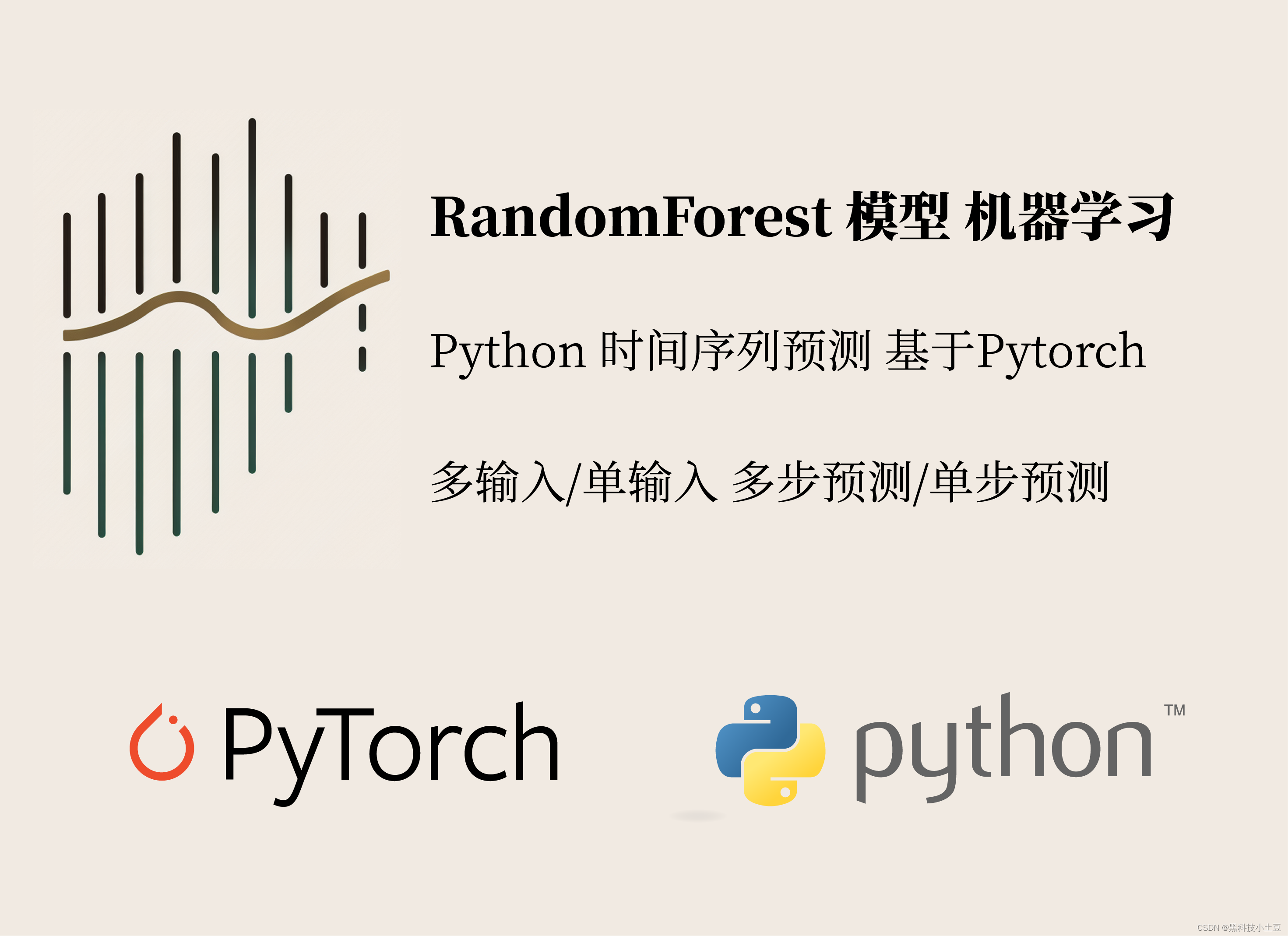 基于randomforest预测模型 基于随机森林模型的空间预测 Csdn博客