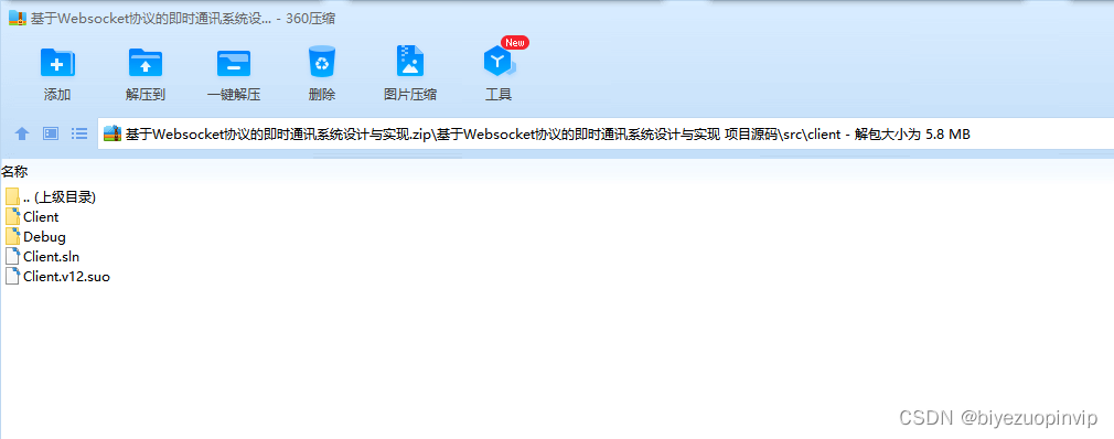基于websocket协议的即时通讯系统设计与实现本文主要讨论了基于tcp和websocket协议的即时通信系统的研究和实现。研究不同协议 Csdn博客