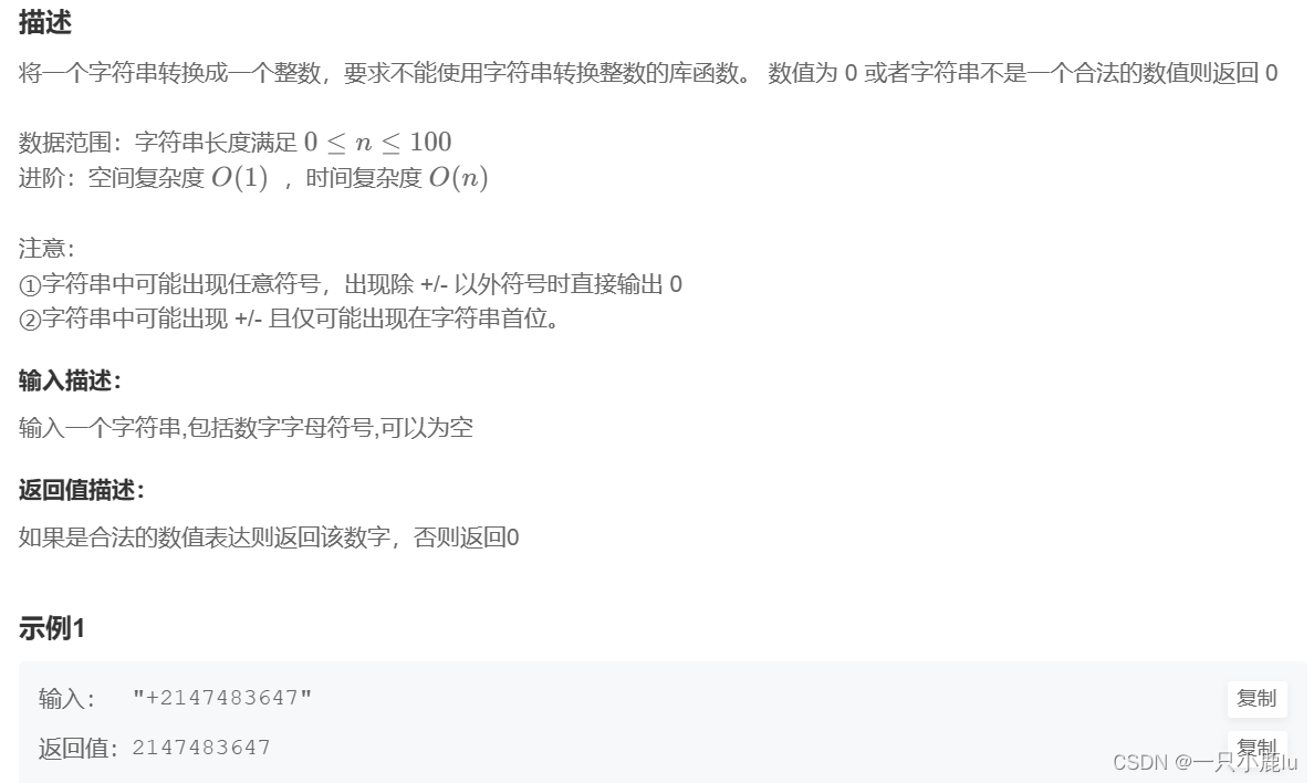 笔试强训day6以下对c语言的指针描述不正确的是 A指针的数据类型 Csdn博客