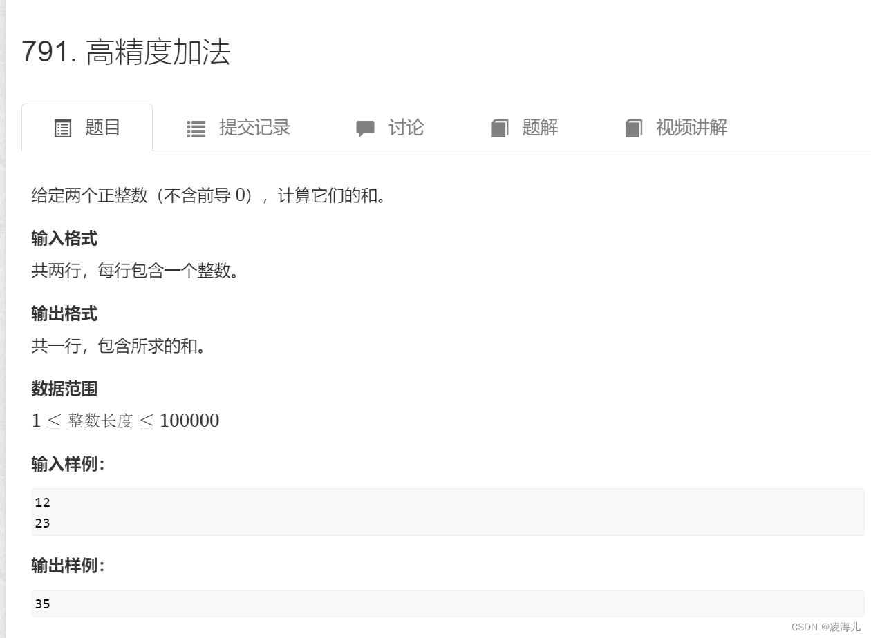 C高精度运算——加减乘除acwingc加减乘除运算编程 Csdn博客