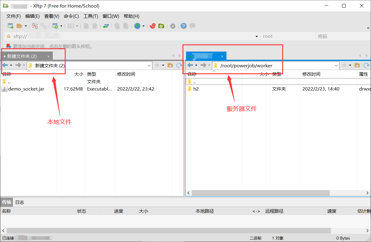 【在linux云服务器上传jar包并运行jar】以及Linux运行包的相关命令_linux上传jar包的指令-CSDN博客