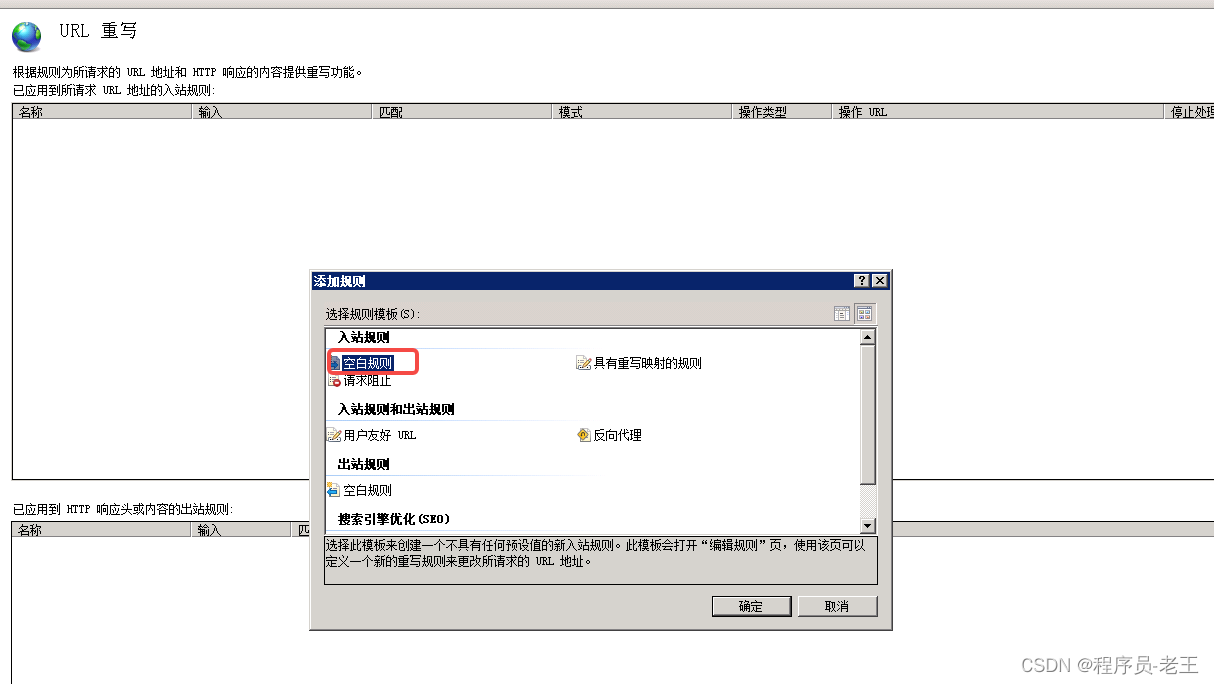 Iis7配置域名反向代理 Iis反向代理配置80端口 Csdn博客