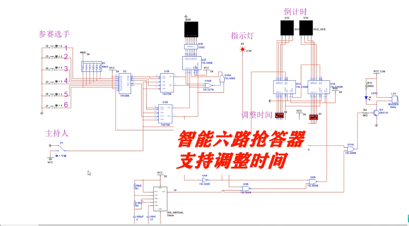 基于multisim的智能六路抢答器仿真多路抢答器仿真六路抢答器的设计与仿真 Csdn博客