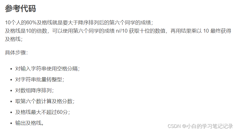 od机考真题-成绩的及格线_成绩的及格线 华为od-CSDN博客