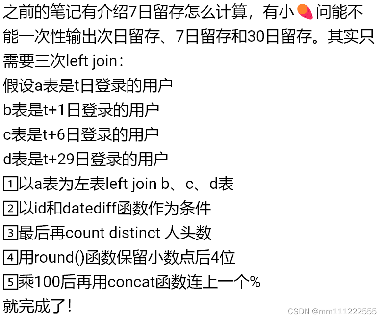 Sql错题整理现在运营想要查看用户在某天刷题后第二天还会再来刷题的平均概率。请你取出相应数 Csdn博客