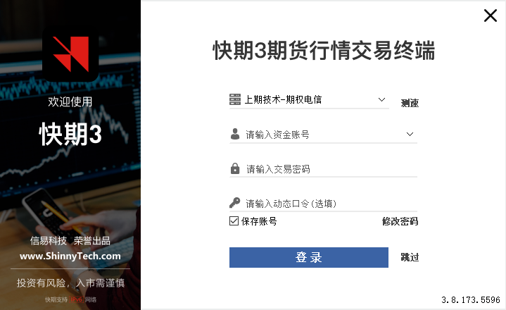 上期所SimNow使用指南-CSDN博客