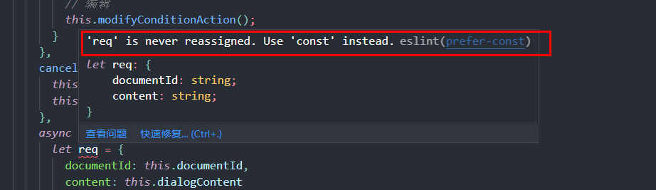 ESlint语法报错，Use ‘const‘ instead_eslint. use 'const' instead prefer-const-CSDN博客