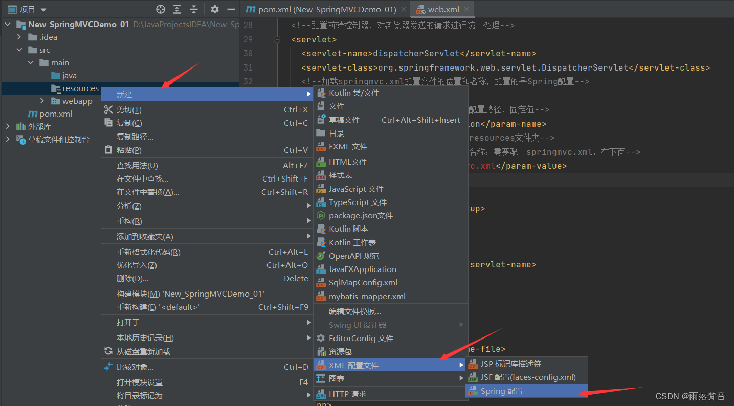 SSM——14.SpringMVC的创建_通过ssm来创建一个mvc应用-CSDN博客