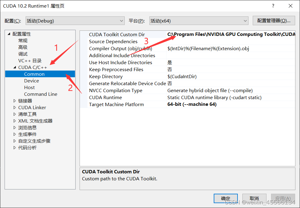 CUDA在VS下编程出现MSB3721错误-CSDN博客