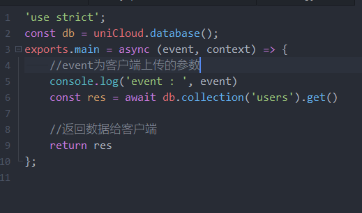 uniCloud云函数URL化后的增删改查_现在要实现通过uni云数 据库里面的change-url-CSDN博客