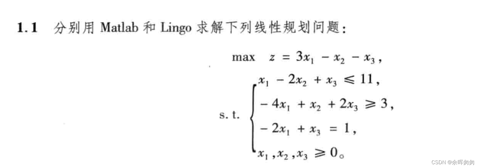 司守奎《数学建模算法与应用》课后习题:线性规划 Matlab代码数学建模算法与应用司守奎第三版答案 Csdn博客