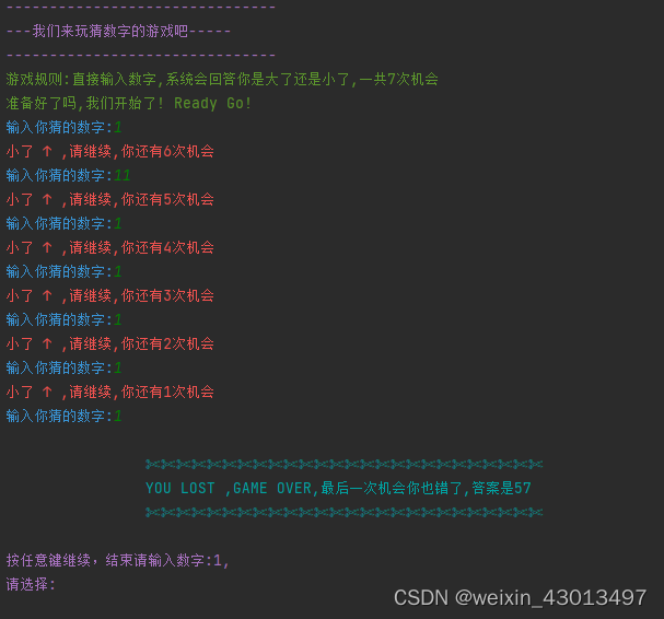 Python 1-100 猜数字游戏_1-100猜数字六次机会代码-CSDN博客